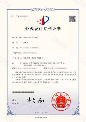 MicLink麦链智能官网：开启语音鼠标、AI鼠标与AI键盘的智能交互新时代 - 麦链智能 MICLINK
