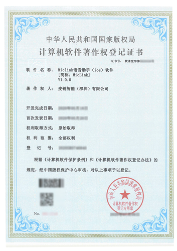 MicLink麦链智能官网：开启语音鼠标、AI鼠标与AI键盘的智能交互新时代 - 麦链智能 MICLINK